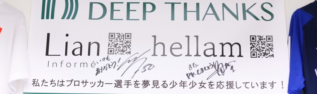 代表メッセージについて｜レディースアパレルの企画・製造・卸の株式会社ディープサンクス（DEEP THANKS）